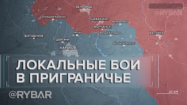 Зачистка Грабовского и Высокого