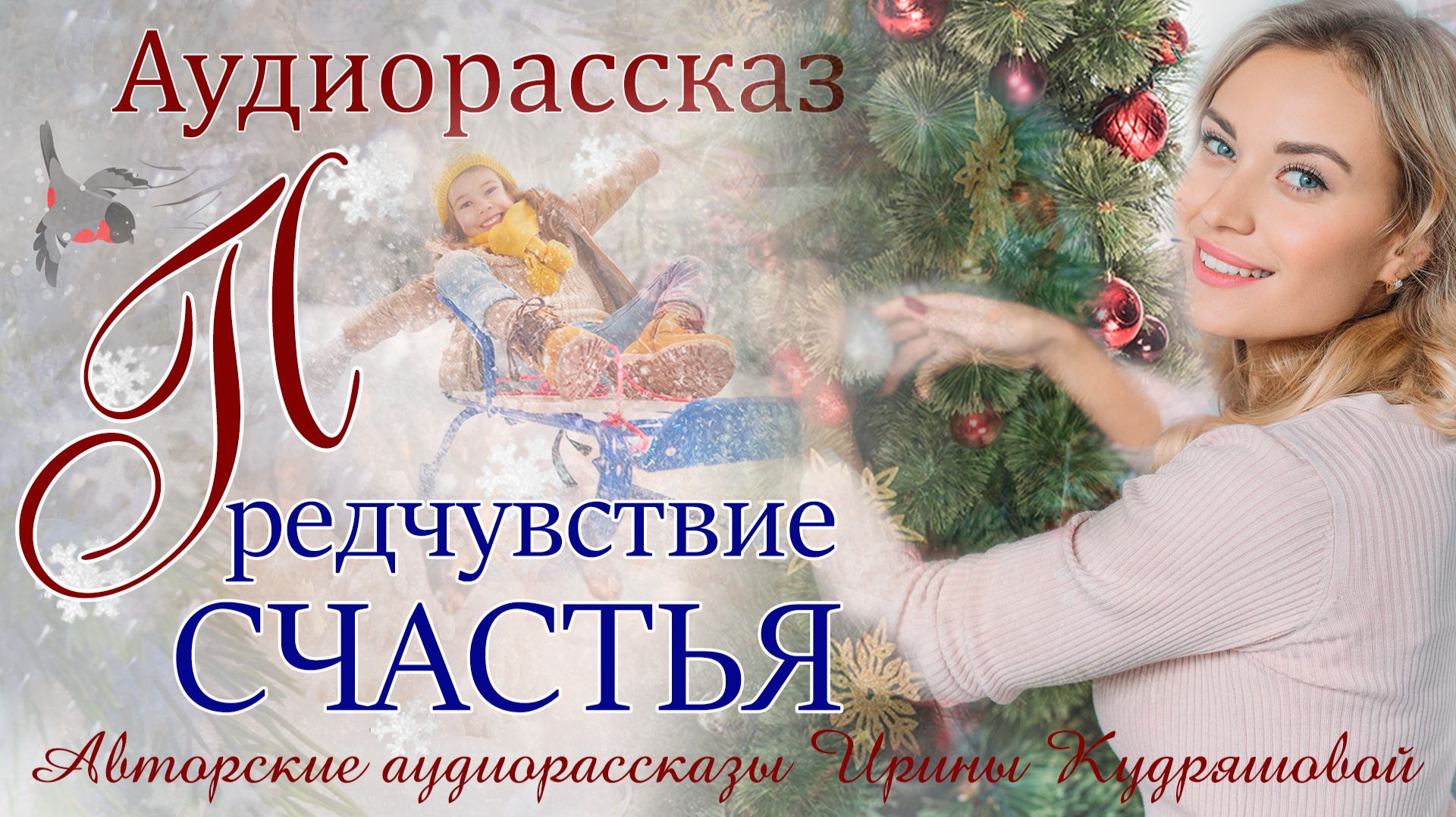 –Это кто на фото с вашей дочерью? – спросила, указав на своего мужа, – Ухажёр ее, отец моей внучки