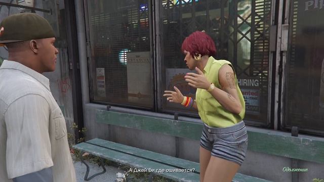 Прохождение Grand Theft Auto 5 Одолжение #6