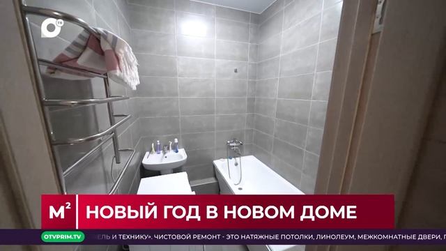 Квадратные метры / Перенос чатов в Макс / 30.12.25