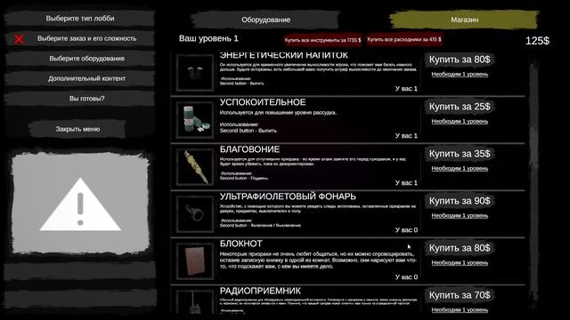 Ghost Exile: Ловим призраков