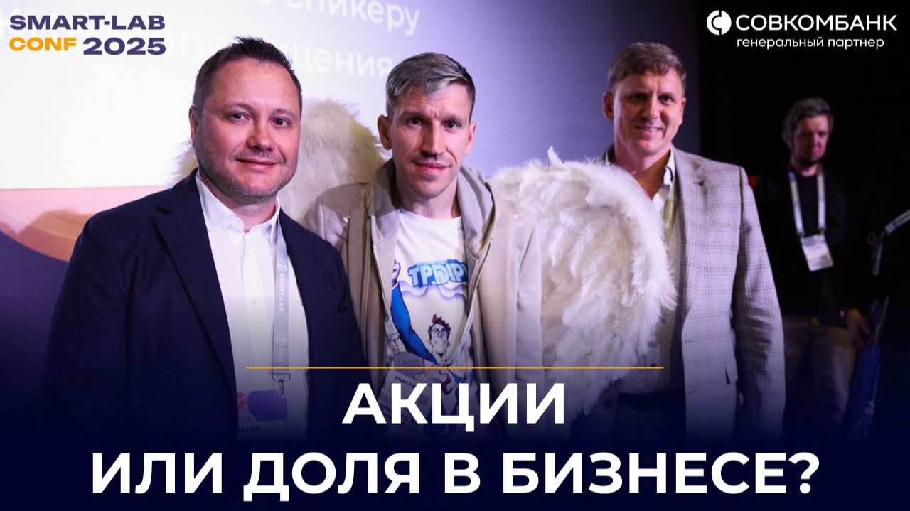 Почему доля в частной компании круче, чем любая ваша акция, и как ее получить?