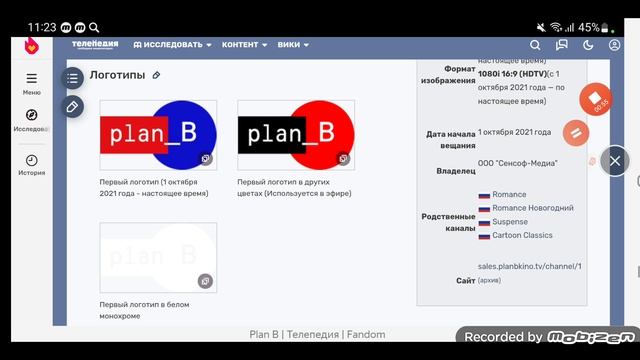 История логотипов пятого мультиплекса каналов в Кинопоиске