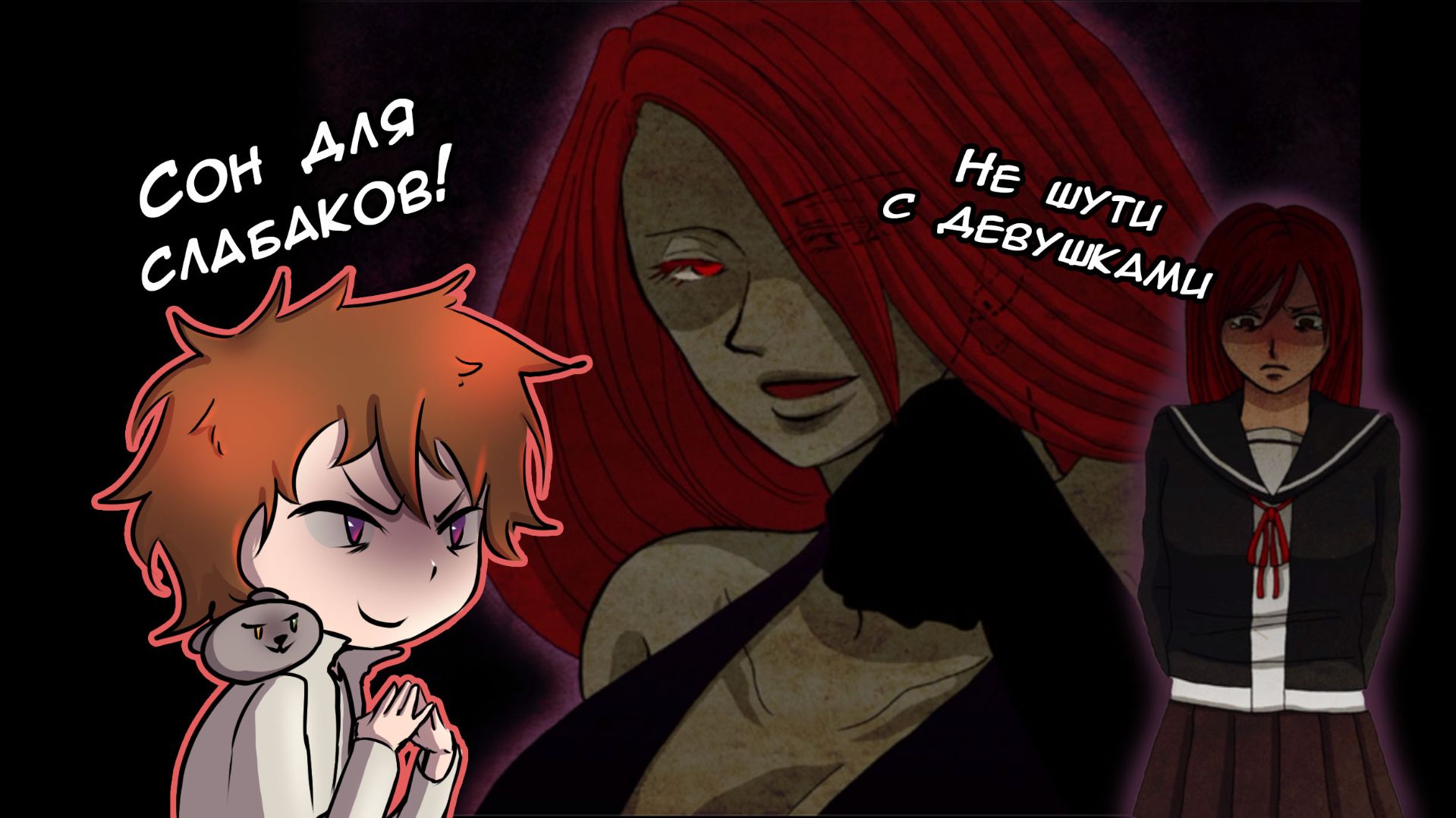 The Sand Man | Отправили Песочного человека на покой~ | Прохождение ФИНАЛ (Часть 3)