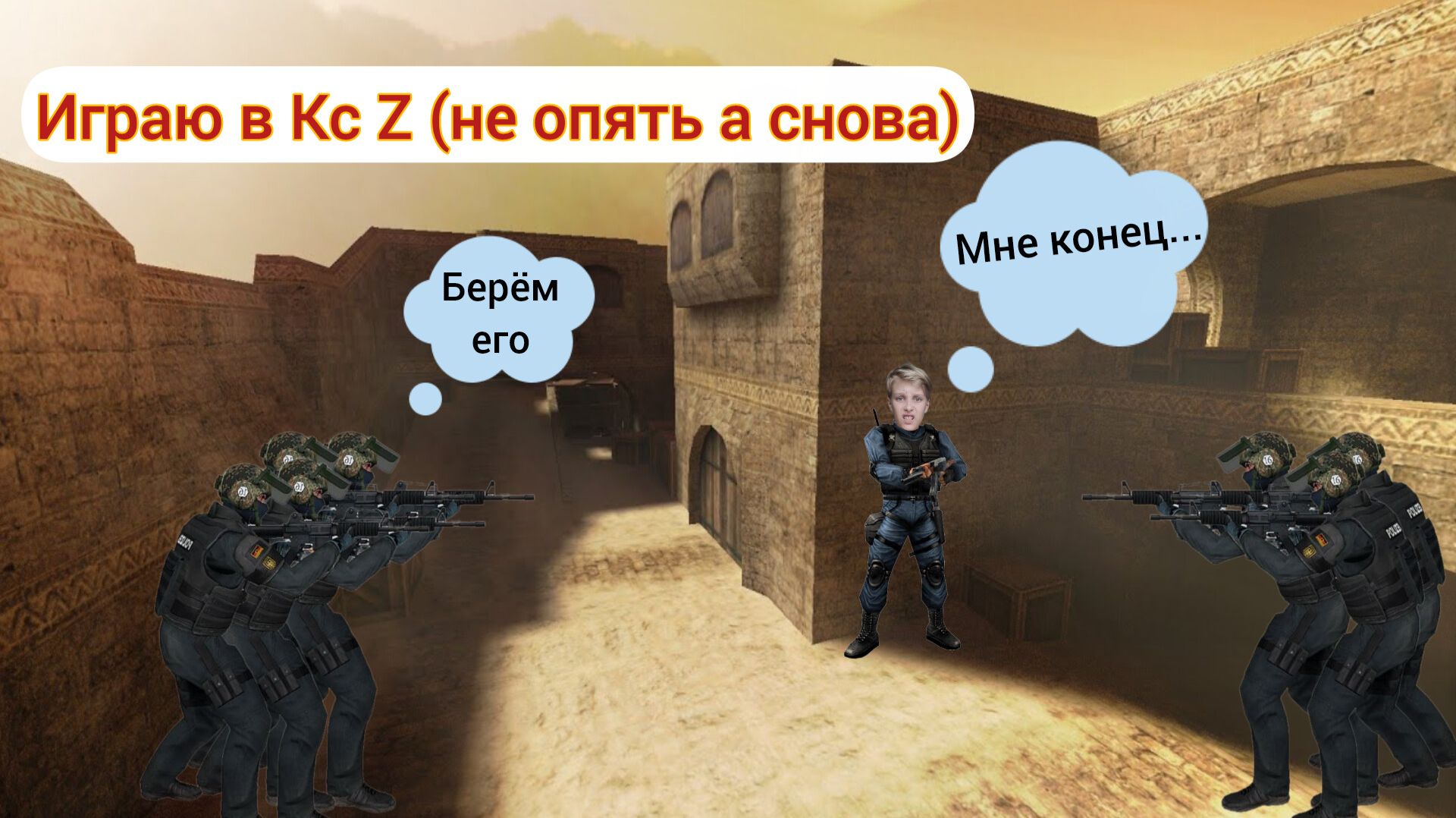 Я ПОБИЛ РЕКОРД И СТАЛ ЛЕГЕНДОЙ В КС Z? | MrWradenEXE | WardenEXE | MrWarden | Kс Z 3 часть