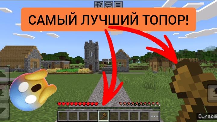 Это самый лучший топор в minecraft | ДимА4 minecraft!