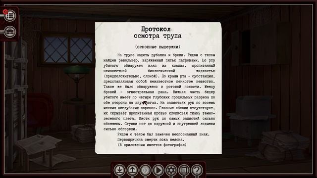 8.Guilty Parade  Найти Якова