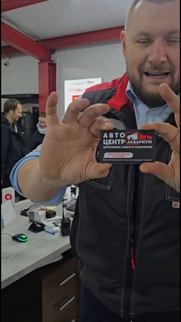 Сервис с сюрпризом в автоцентре "Аквариум"!