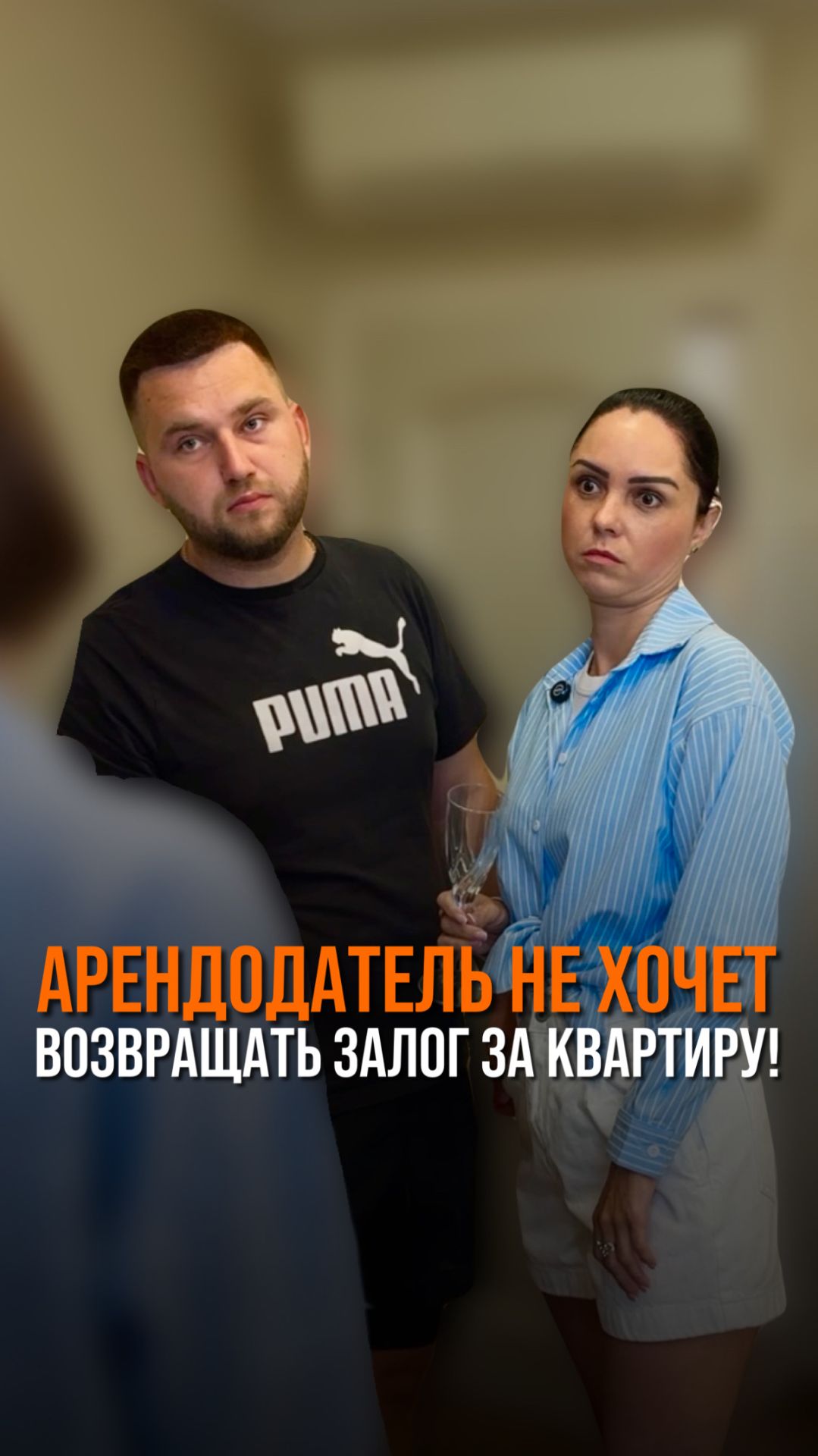 Арендодатель не хочет возвращать залог за квартиру!
