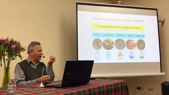 Семинар «Четыре цели жизни» (Тушкин, США, Чикаго)