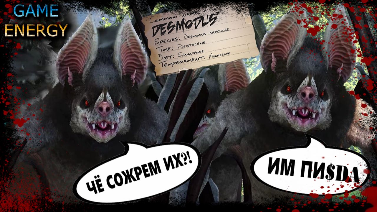 "Десмодусы". ARK ascended. 3-ий день. Часть первая. Седьмой сезон. Lost colony.