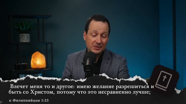 Субботняя школа 2026 1кв. Урок 3 Жизнь и смерть (Руслан Друми)_Full-HD