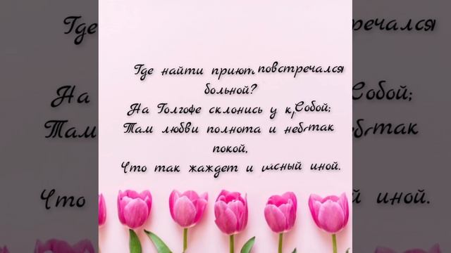 Где найти приют для души больной? Христианские песни
