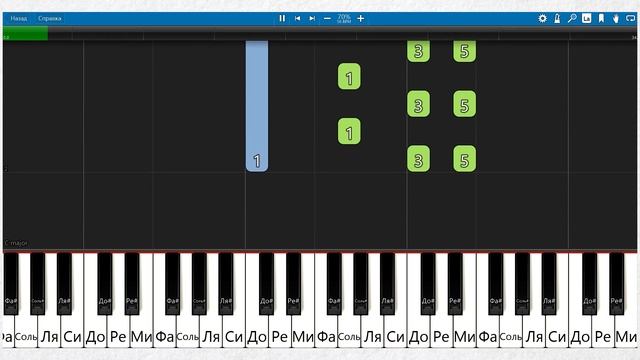 Аккомпанемент 7 - арпеджио раскач