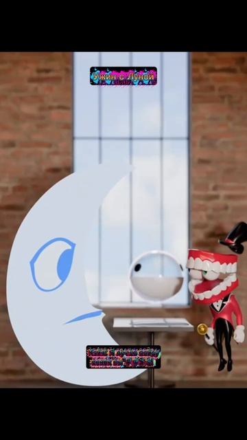 Ужин с Луной