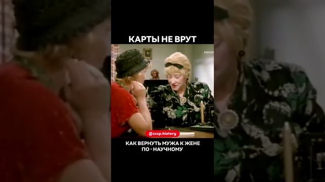 Как вернуть мужа к жене по научному
