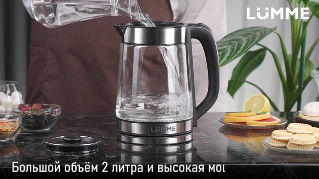 Чайник LUMME LU-KT4128A