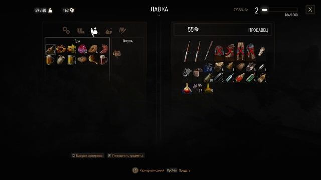 The Witcher 3 Wild Hunt #3. Лихо у колодца.