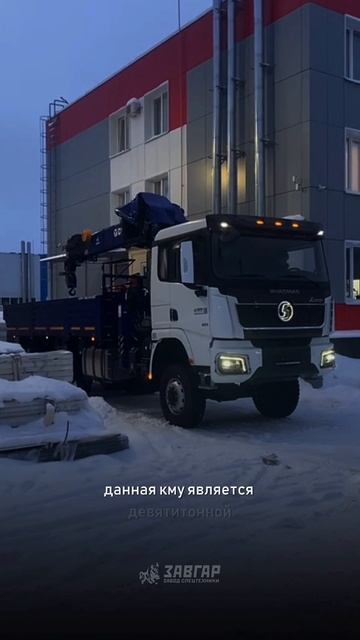 SHACMAN c DONGYANG 1966. Отгрузка нашему покупателю из г. Алтай