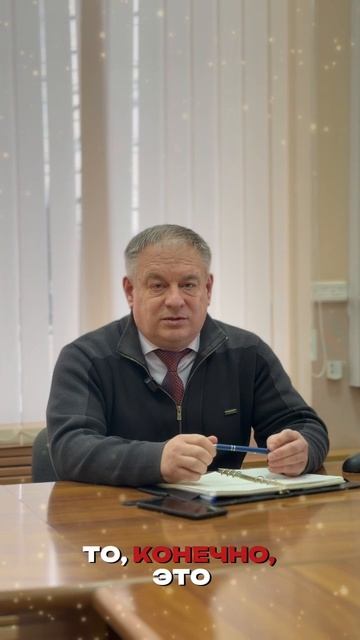 Проректор по капитальному строительству Дмитрий Валерьевич Штанин подводит итоги.