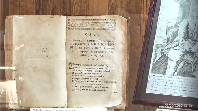 В музее В.Г. Белинского 2025