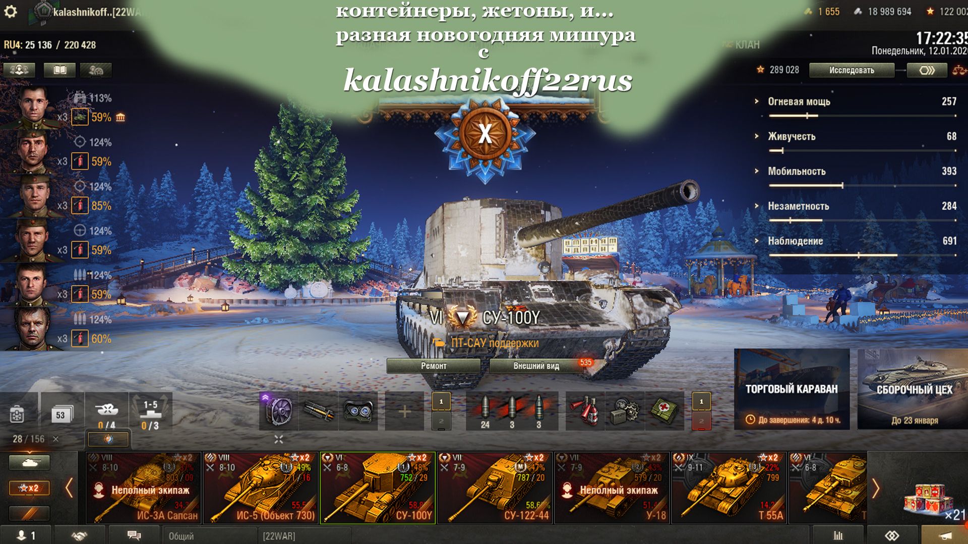 Контейнеры, жетоны, и... разная новогодняя мишура с kalashnikoff22rus