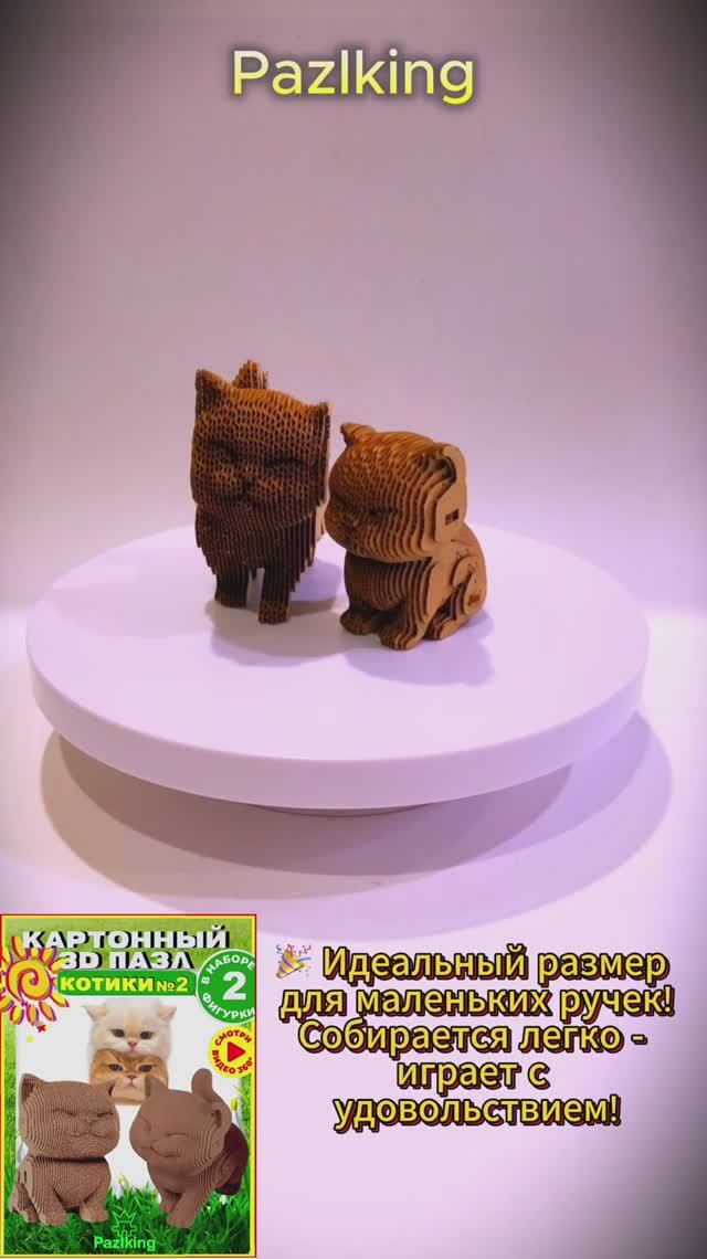 3D-пазл из картона "Два Котика (2)" от PAZLKING