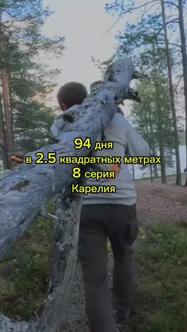 94 дня в 2.5 квадратных метрах. 8 серия. Карелия. Тизер