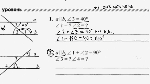 Так Просто о сложном. Геометрия - графическая задача, углы