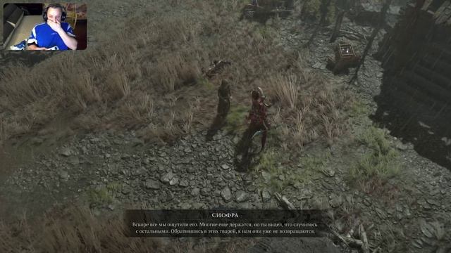 Diablo IV - Очищение s17