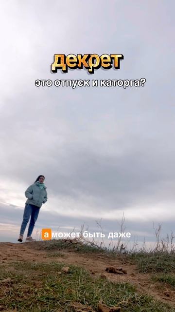 Ладно, шутка, Декрет - это конечно прекрасное путешествие с любимыми рядом 🫶🏼#кубань  #домнахуторе