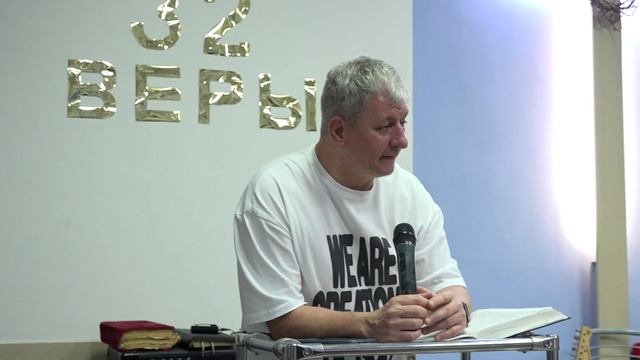 11.01.26. Конференция "Огненная церковь славы". День 6. Сессия 1