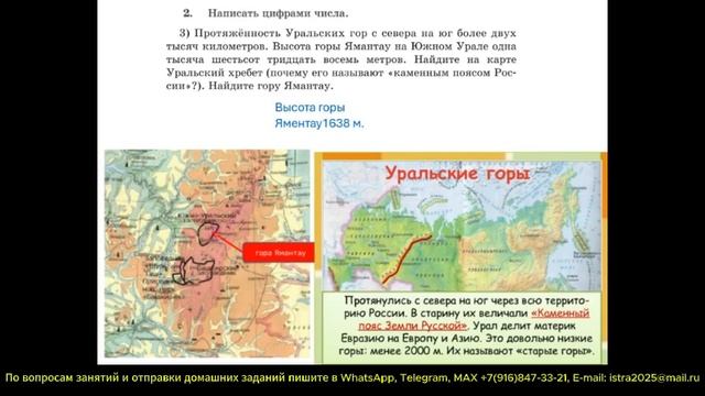 №2. Задание 3. Арифметика. 4 класс. А. С. Пчёлко и Г. Б. Поляк. Русская Классическая Школа