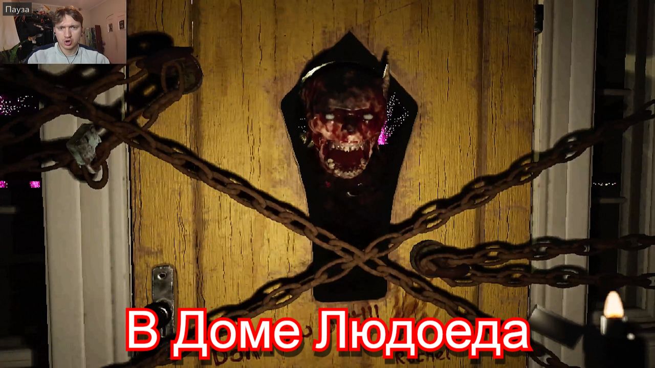 Почему нельзя работать на новый год👹Death On Holly Ridge