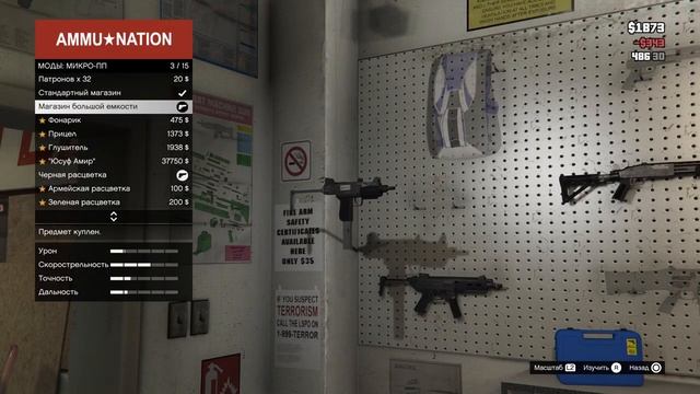 Прохождение Grand Theft Auto 5 Стретч на свободе #11