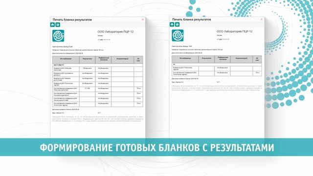 Программное обеспечение ARTS