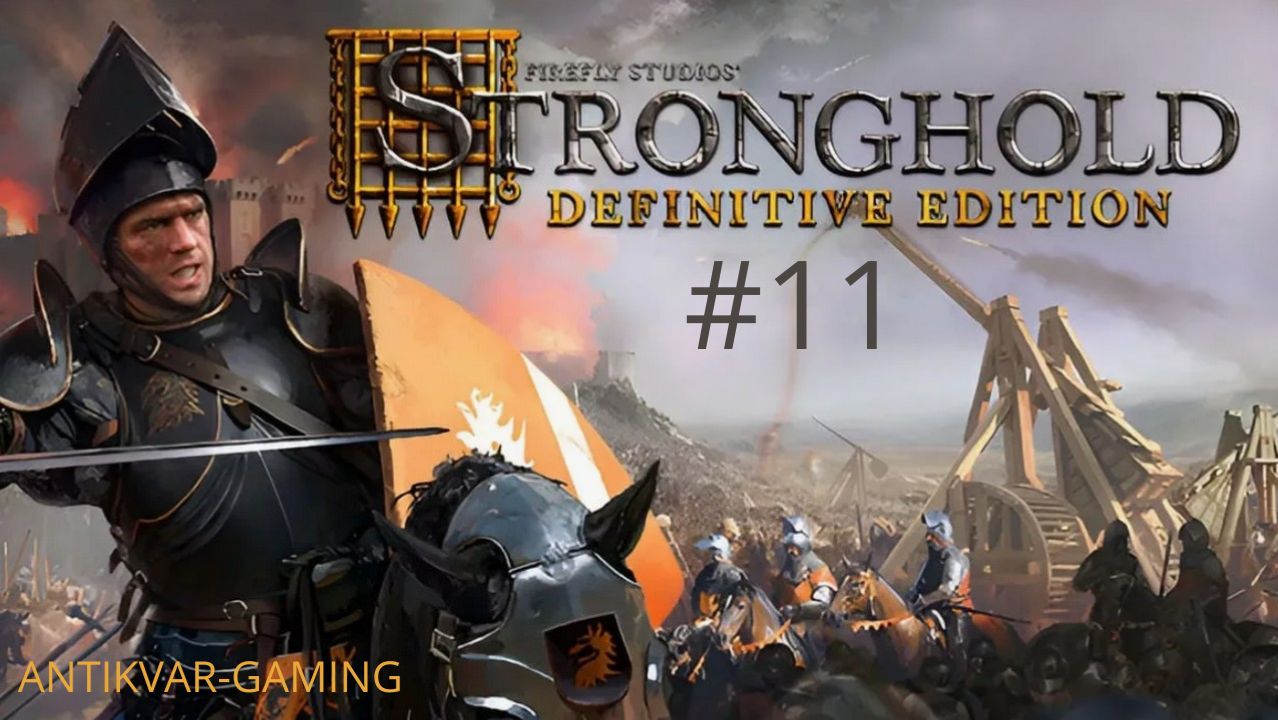 Stronghold Definitive Edition. Серия №11