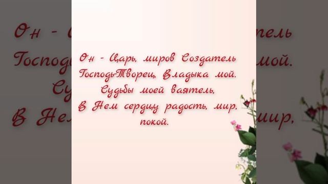 Мой Бог велик и славен. Христианские песни.