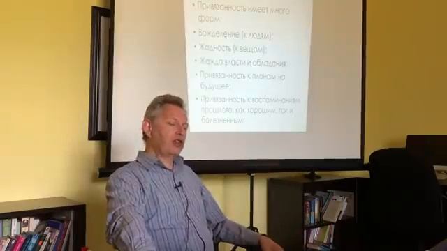 Семинар «Спокойный ум в беспокойные времена» - Часть 1 (Тушкин, Клуб Благость, Сан-Хосе)