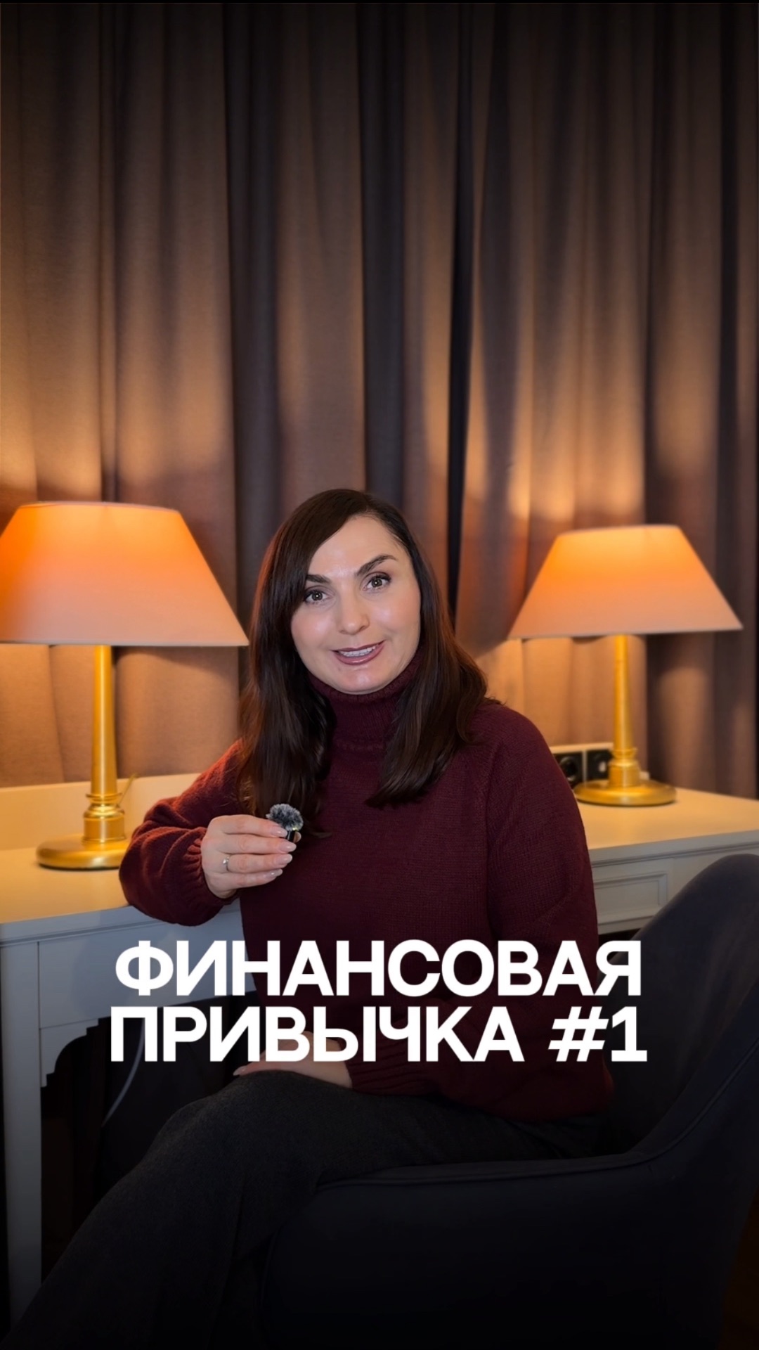 А у тебя есть эта привычка?