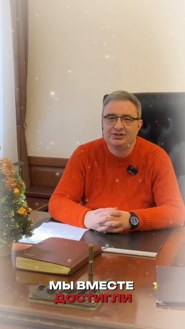 Проректор по финансовой деятельности Андрей Андреевич Маликов подводит итоги года