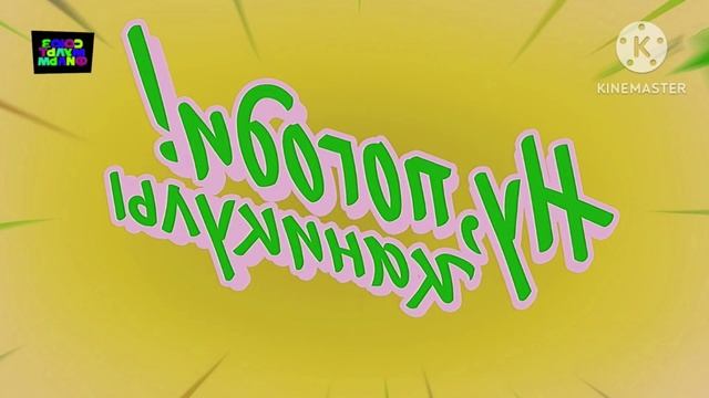 Заставка Ну погоди Каникулы с эффектами.Screensaver with effects,