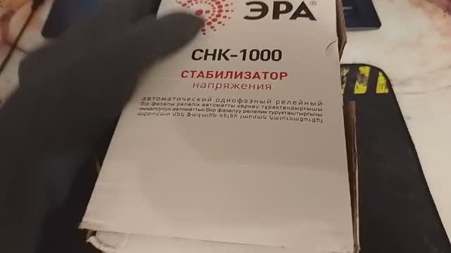 Стабилизатор напряжения релейный ЭРА СНК-1000