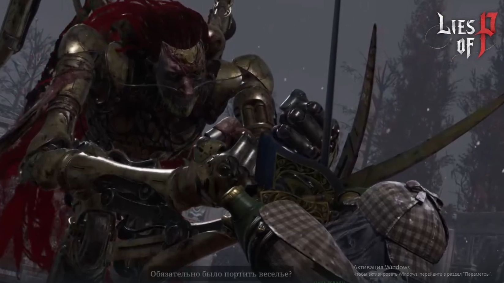 Lies Of P DLC Overture - Deluxe Edition ФИНАЛЬНЫЙ БОСС Арлекино, кровавый художник🎮