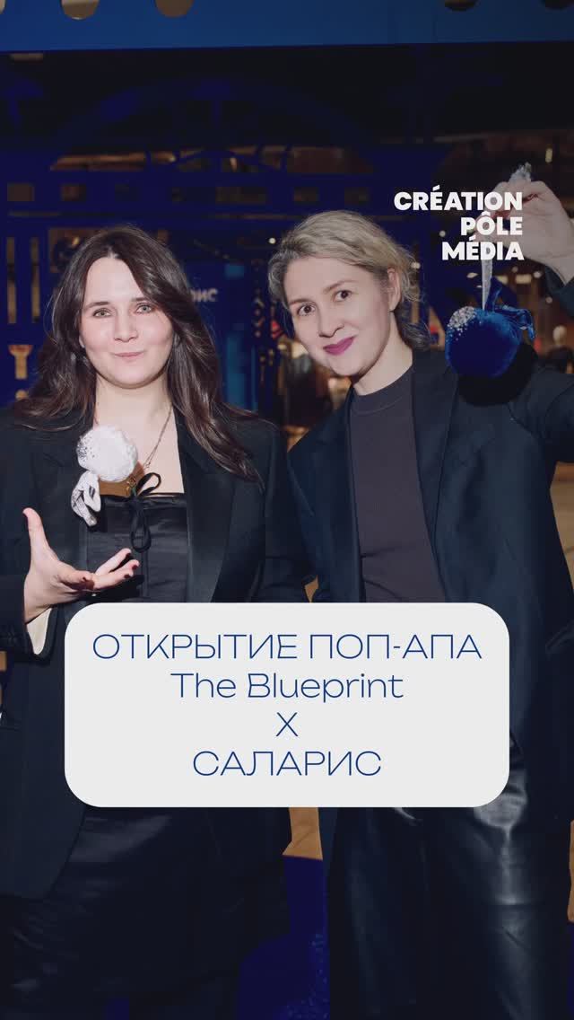 Почему все синее? Кто за этим стоит? #новыйгод  #fashion #локальныебренды #новогоднийпопап #блюпринт