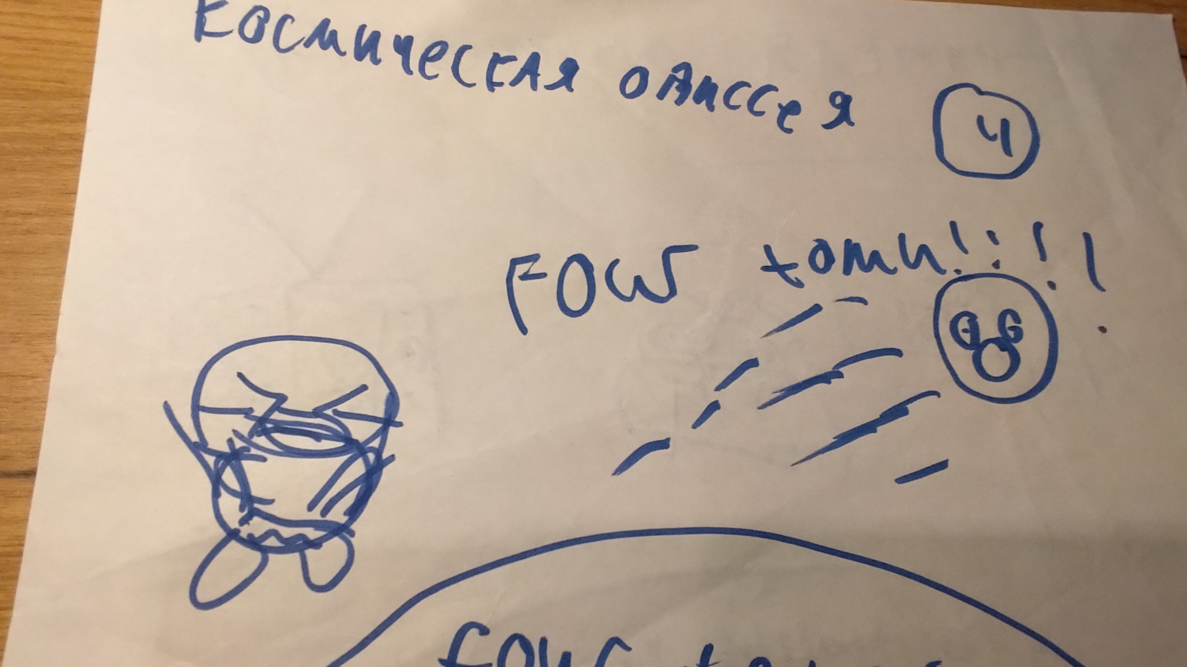 космическая одиссея - 4 серия ( гагайсберг 261)