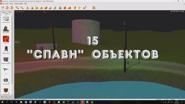 GameGuru - СПАВН ОБЪЕКТОВ - урок 15 (создание игры без навыков программирования)