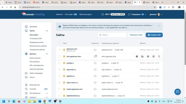 Защитить права клиента хостинга, сайты недоступны провайдер сообщил факт DDoS-атака на серверы