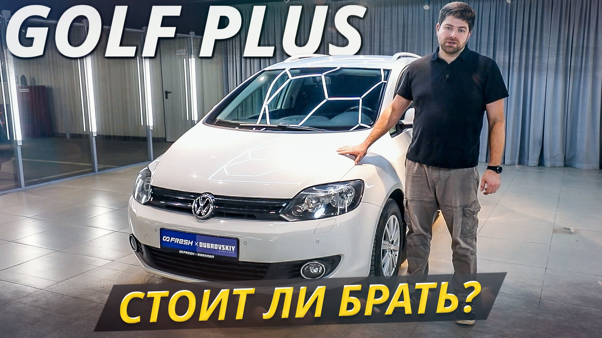 Volkswagen Golf Plus на вторичке: моторы, коробки и реальные проблемы | Подержанные автомобили