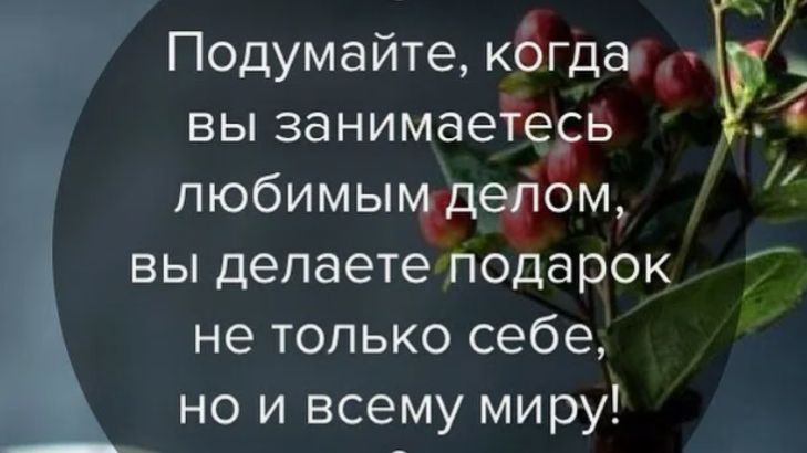 "У меня нет времени на свои увлечения" Или 3 шага, как избавиться от этого негативного убеждения